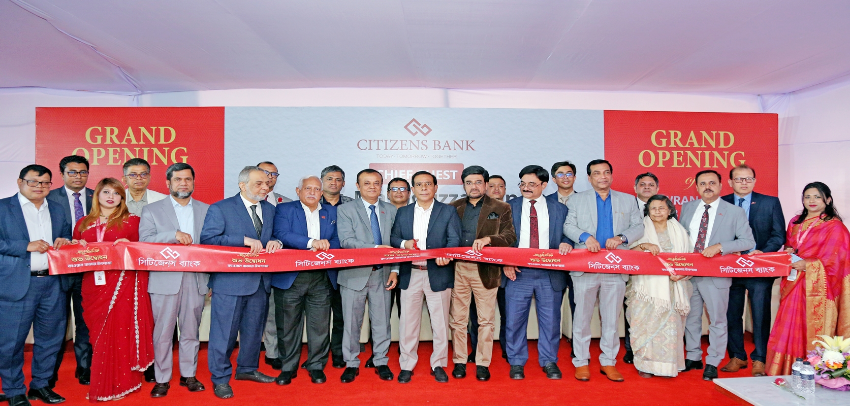 Welcome to Citizens Bank PLC
